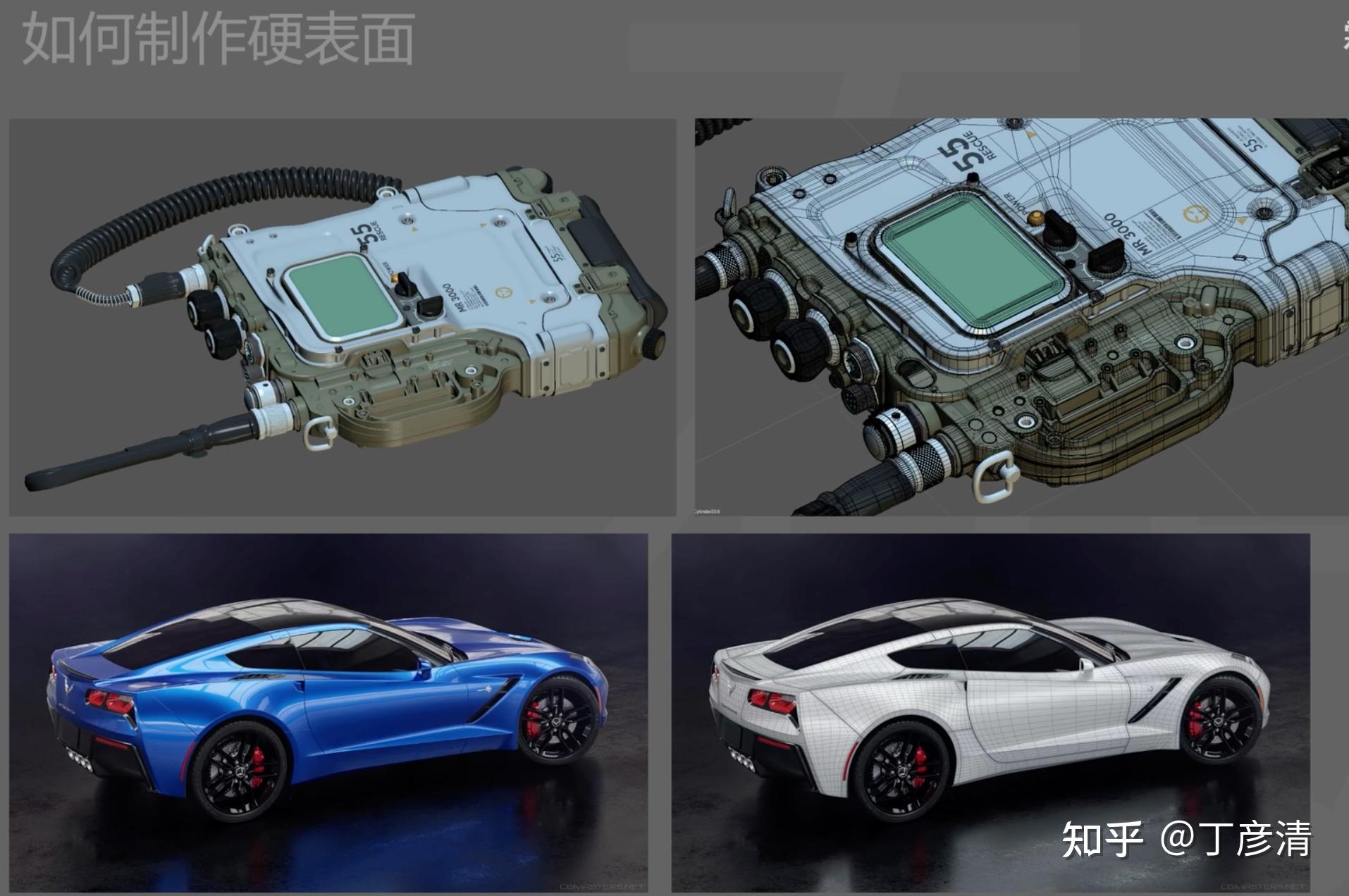 技术美术百人计划 美术 23 硬表面基础 笔记 知乎