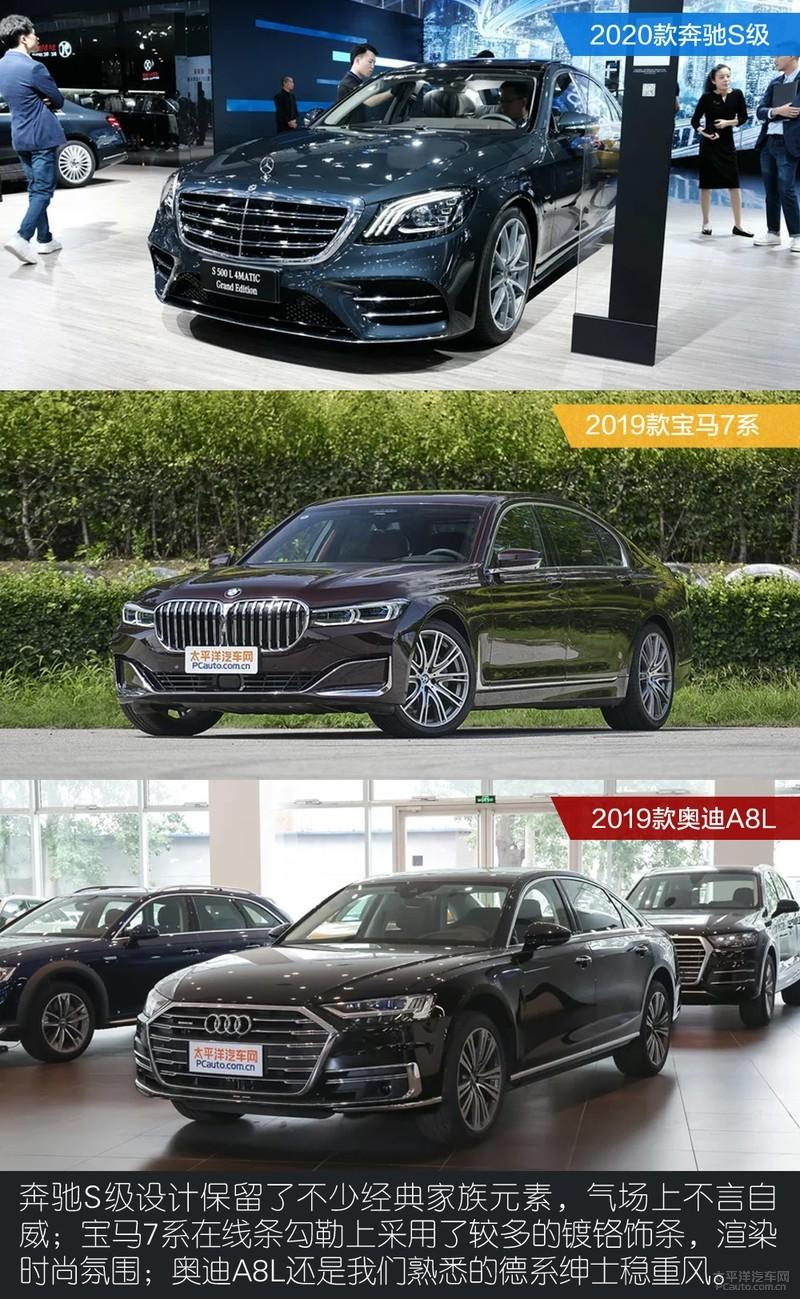三强争霸 奔驰S级/宝马7系/奥迪A8L三车对比 - 知乎
