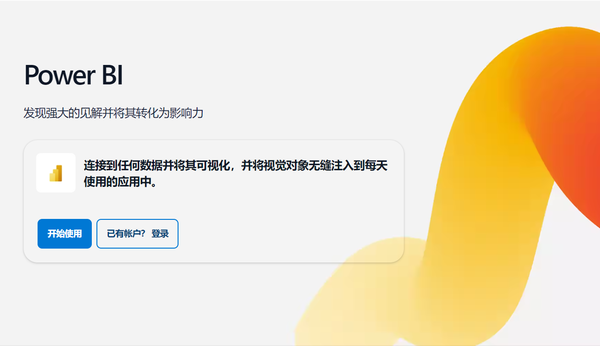 Power BI是什么？对财务有什么用？