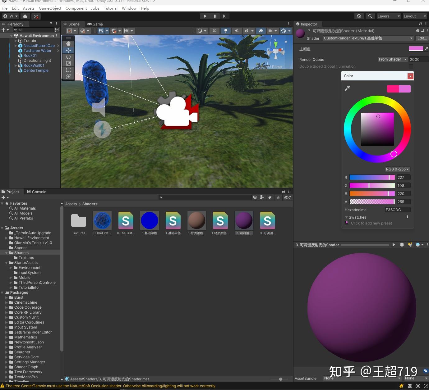 Unity Shader Follow 浅墨的一些实验记录 2 - 知乎