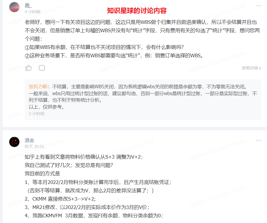 SAP后勤模块学习_PP_生产ATP可用性检查控制参数1 - 知乎