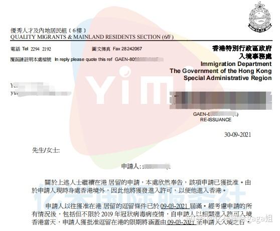 疫情封关，我在内地成功续签了香港IANG签证~ - 知乎