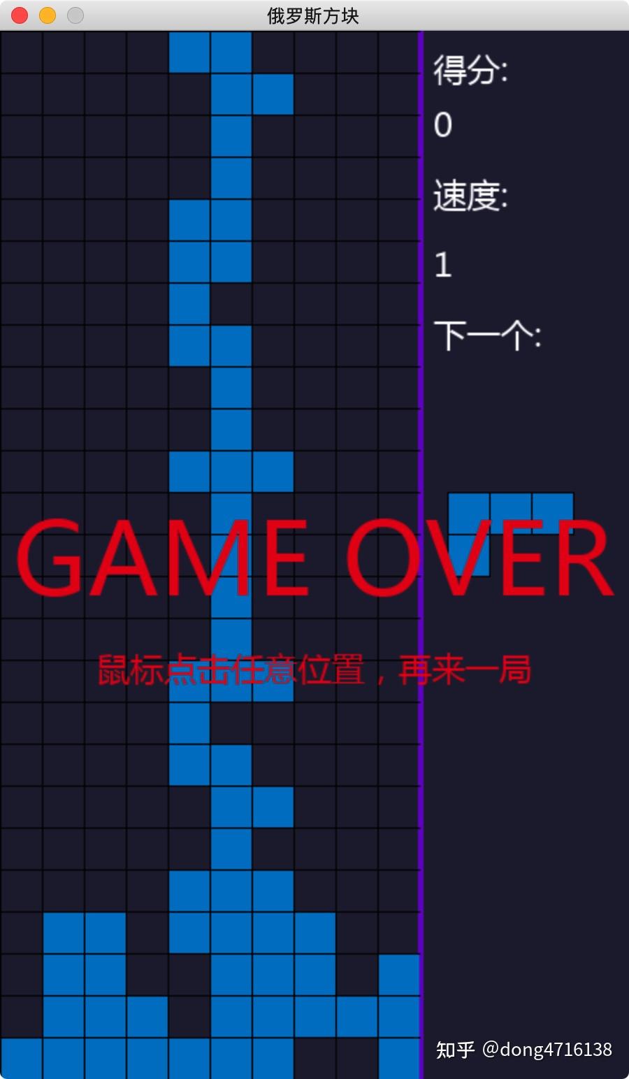 Python3+pygame实现的俄罗斯方块 代码完整 有演示效果 - 知乎