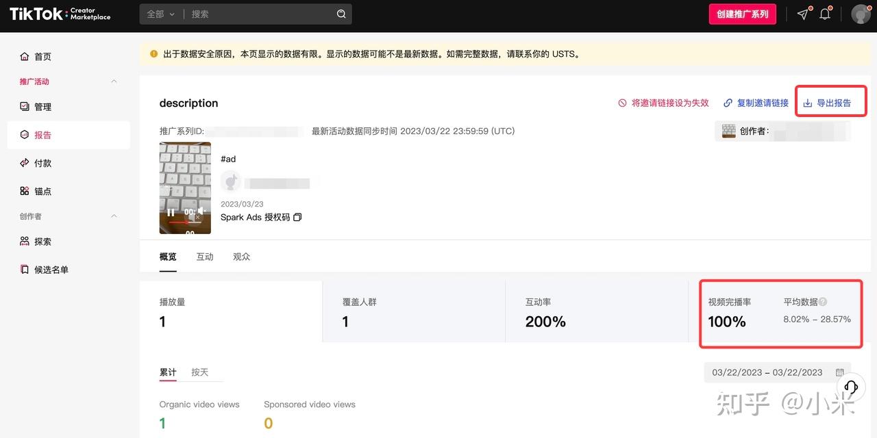 玩转TikTok创作者中心 - 知乎