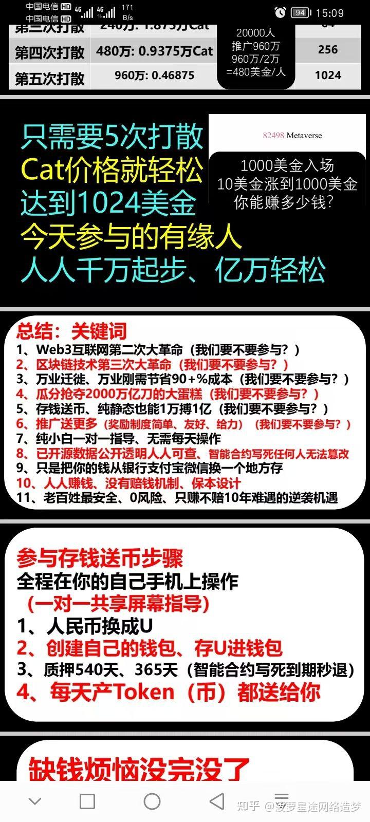 菠萝公链即 PolySmart Chain（PSC） - 知乎