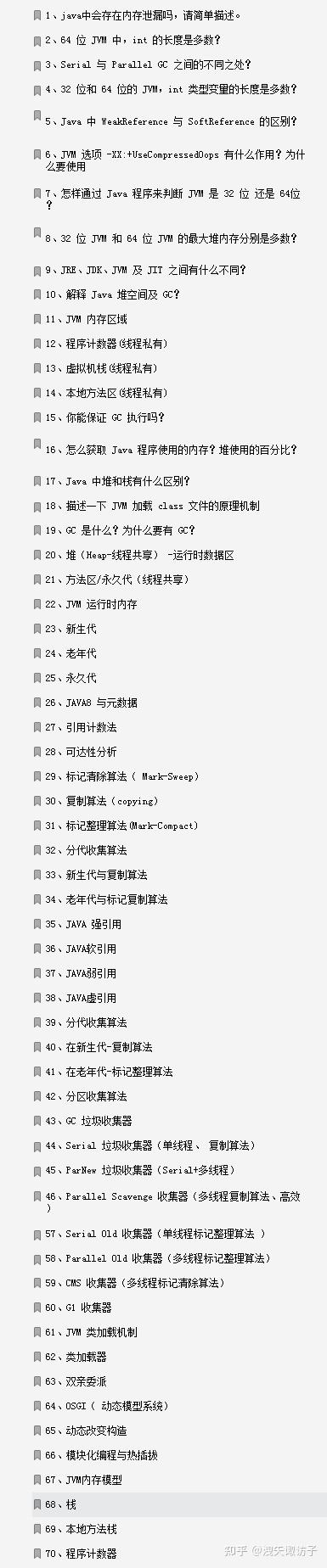 GitHub上stars 10000+的Java面试题（2022最新版附带解析） - 知乎