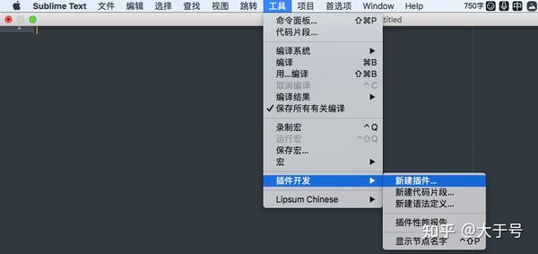 Sublime Text的一些好用简单设置 - 知乎