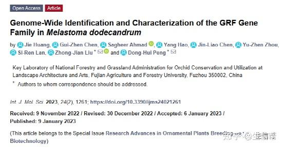 基因家族详解-GRF基因家族的全基因组鉴定和特征分析 - 知乎