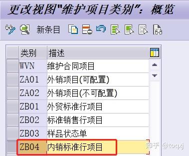 SAP VF01同一交货单分批开发票的方法及后台配置 - 知乎