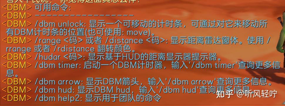 [听风]TBC单体插件“必备安装的DBM” - 知乎