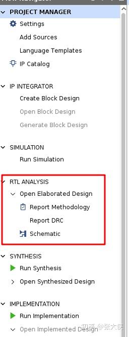 Vivado中的Elaborate是做什么的？ - 知乎