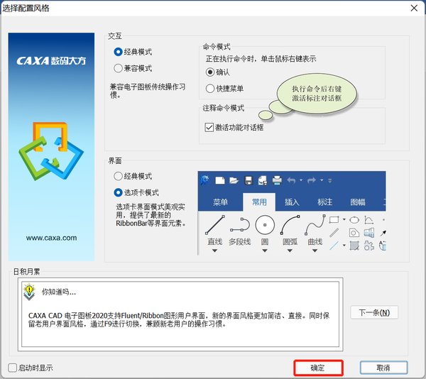 CAXA CAD 2020详细安装教程 - 知乎