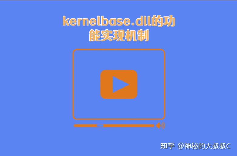 kernelbase.dll引起的程序故障要怎么解决？全面分析kernelbase.dll的多种解决方法 - 知乎