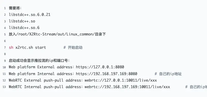 X2RTC安装教程详解（图文版） - 知乎