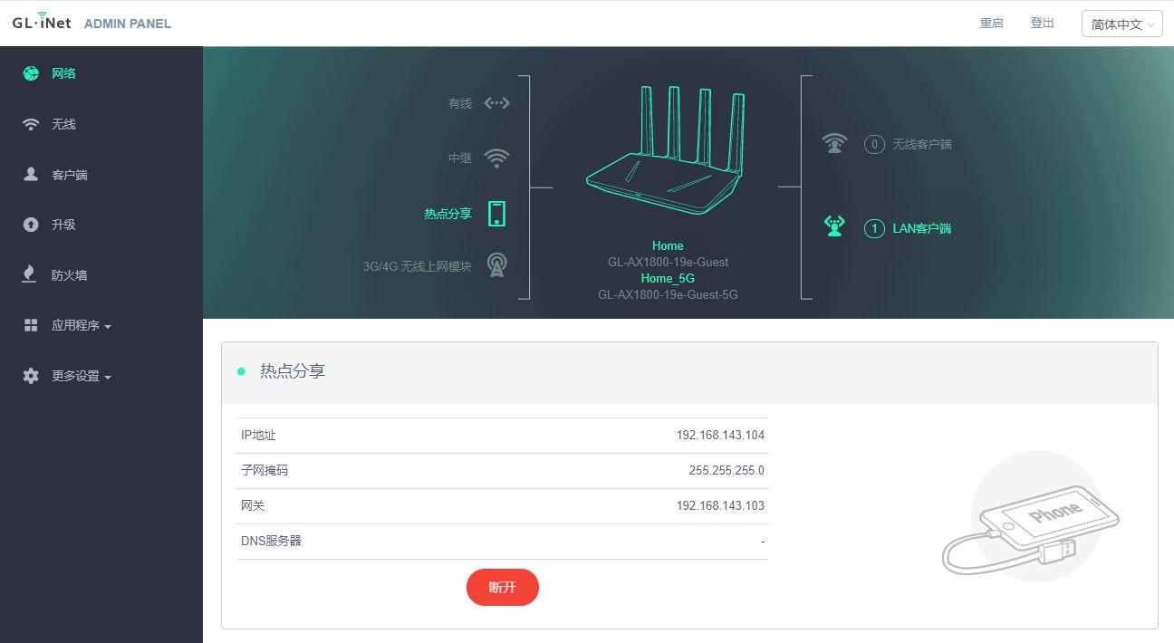 入手个可以折腾OpenWrt的路由器：GL.iNet GL-AX1800深度使用体验 - 知乎