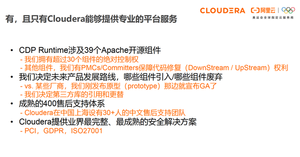 【阿里云 CDP 公开课】 第二讲：CDH/HDP 何去何从 - 知乎
