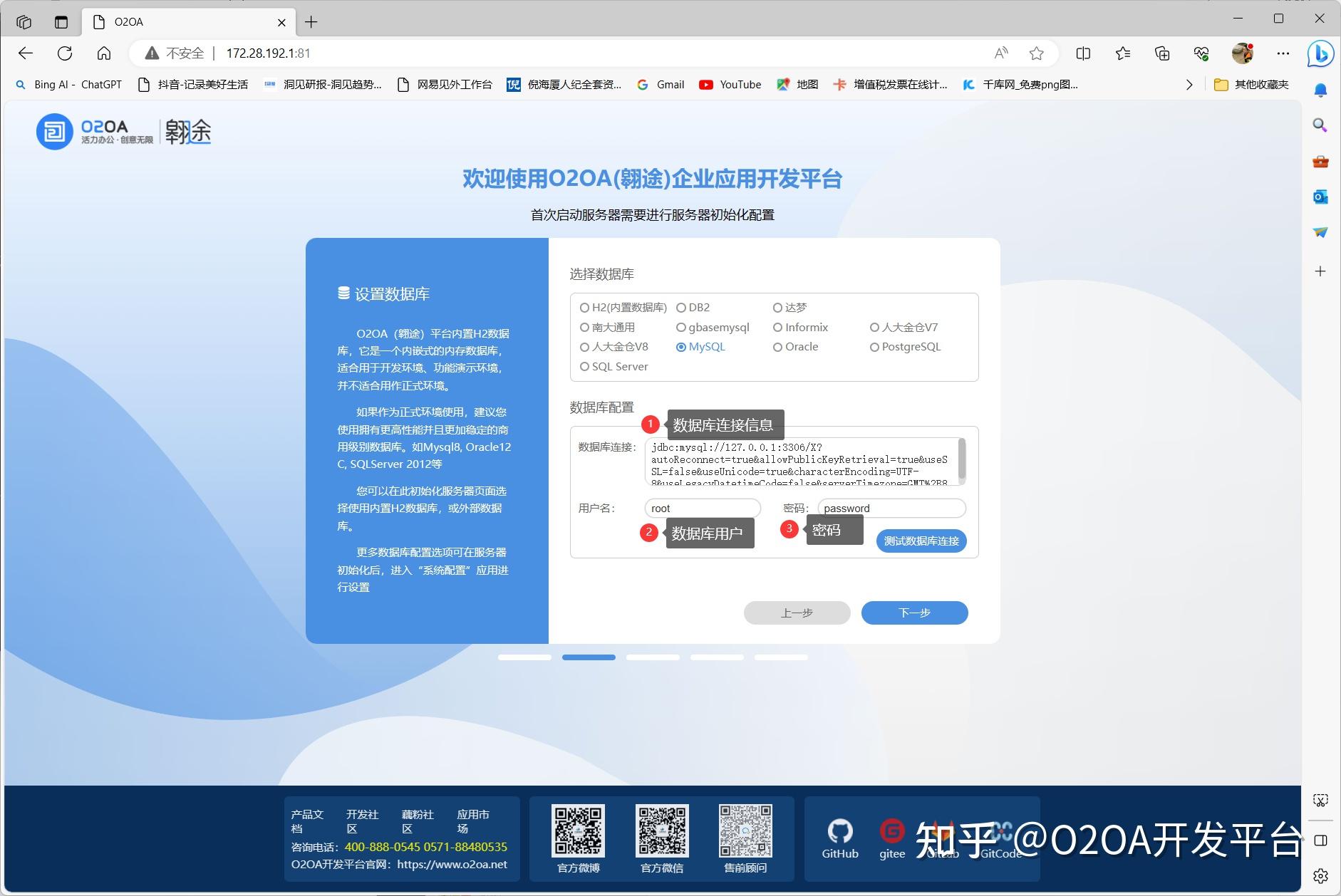翱途O2OA开发平台新手上路-服务器下载及私有云部署 - 知乎