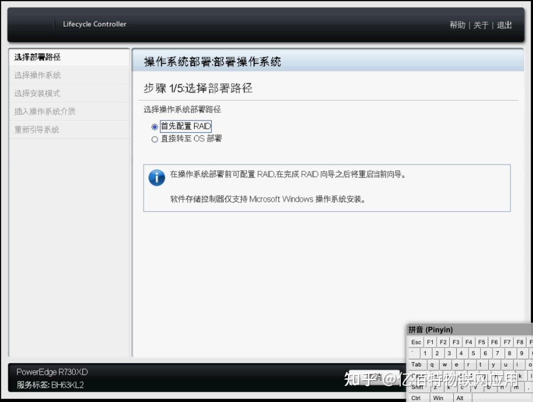 Dell PowerEdge R730xd部署ESXI 8.0U3b - 知乎