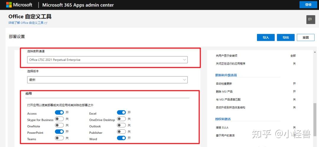 Ms office免费下载安装工具之OCT&ODT！ - 知乎