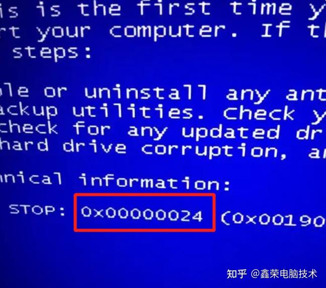 0x00000024电脑蓝屏解决办法 - 知乎