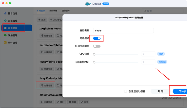 在NAS上部署Dashy个人导航页，实现内外网访问，别让NAS吃灰了！Docker部署Dashy导航页教程 - 知乎