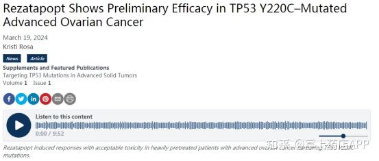 TP53靶点“不可成药”有望被打破！Rezatapopt (PC14586) 、JAB-30355片靶向治疗迎来新突破！ - 知乎