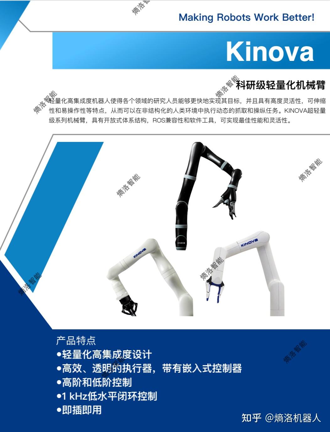 Kinova | 轻量机械臂 - 知乎
