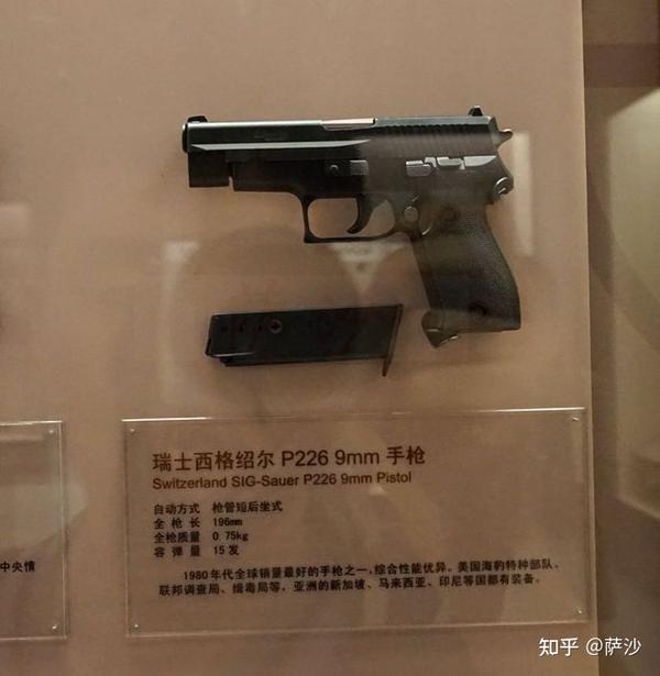 世界最顶级的军用手枪西格绍尔P226：萨沙的兵器图谱第338期 - 知乎