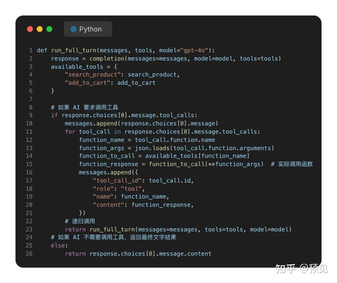 基于大语言模型(LLM)单智能体(Single Agent)实战：从工具调用到任务执行的完整指南(Python) - 知乎