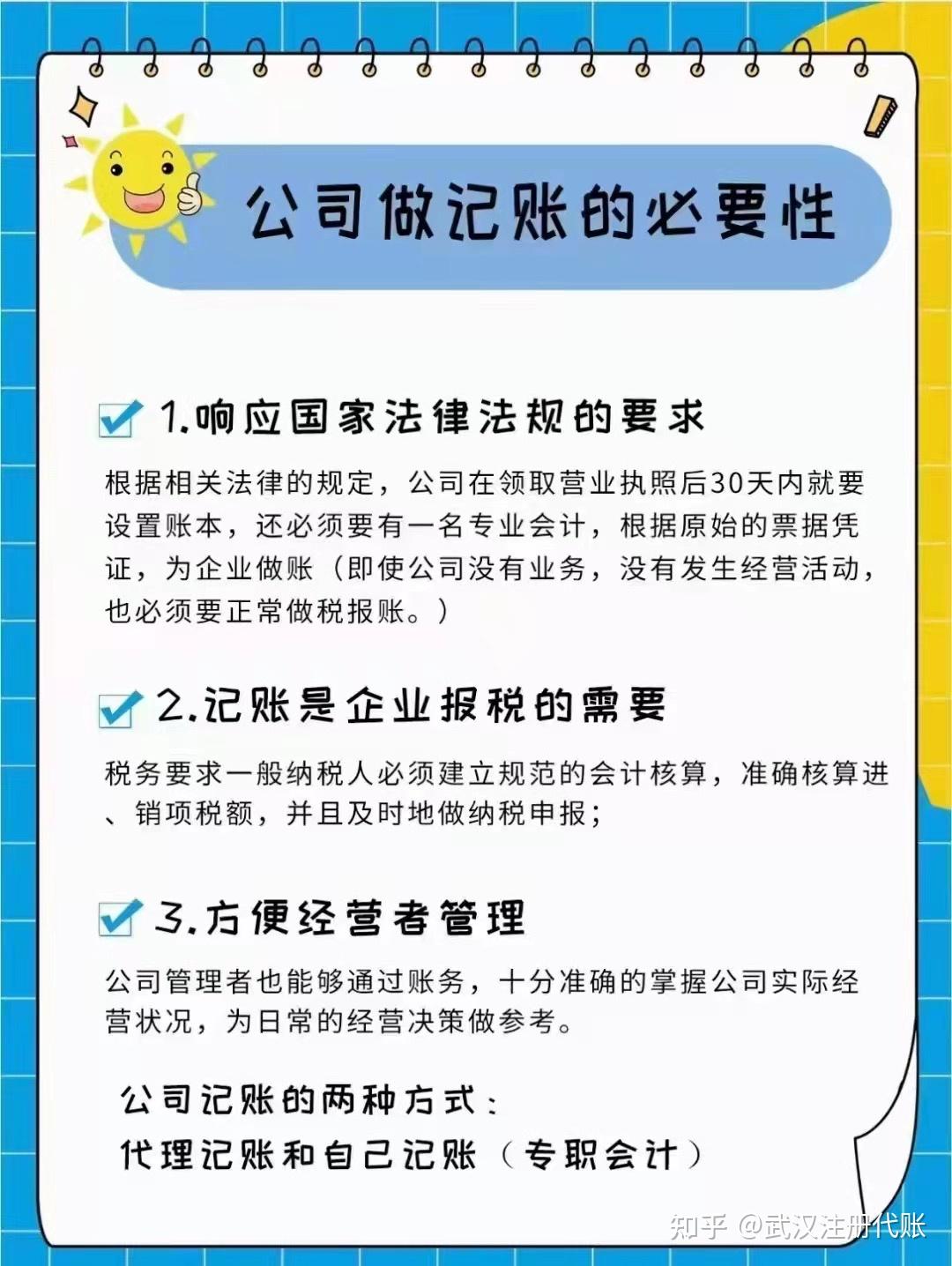 注册公司需要报税吗 知乎