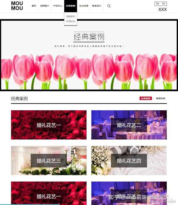 Html5期末大作业：红色自适应网上鲜花网站设计——浪漫红色自适应网上鲜花店16页 Htmlcssjavascript 大学生鲜花网页作品 植物网页设计作业模板 学生网页制作源代码下载 