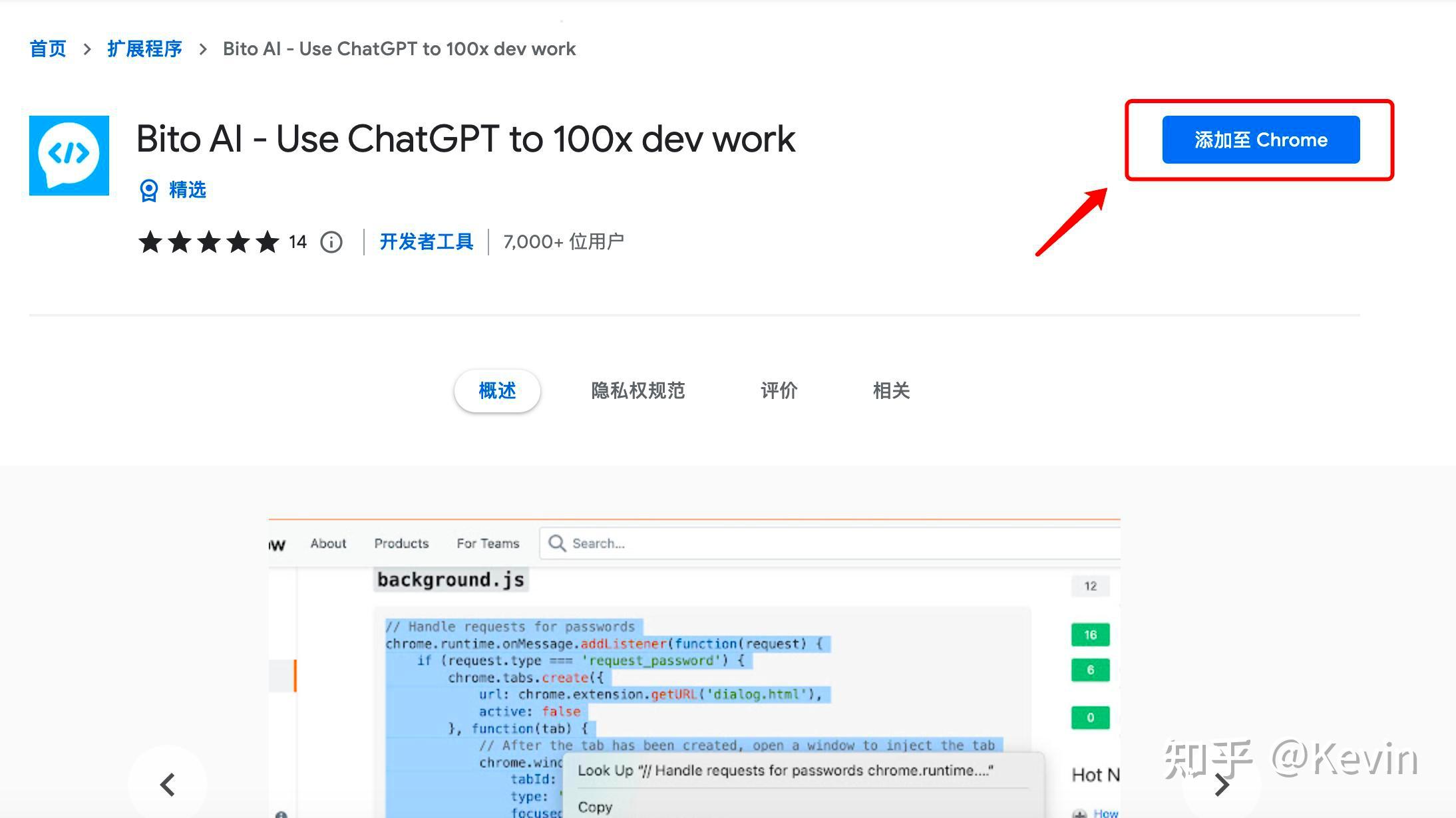 Bito AI——智能编程辅助软件，提升10倍开发效率！ - 知乎
