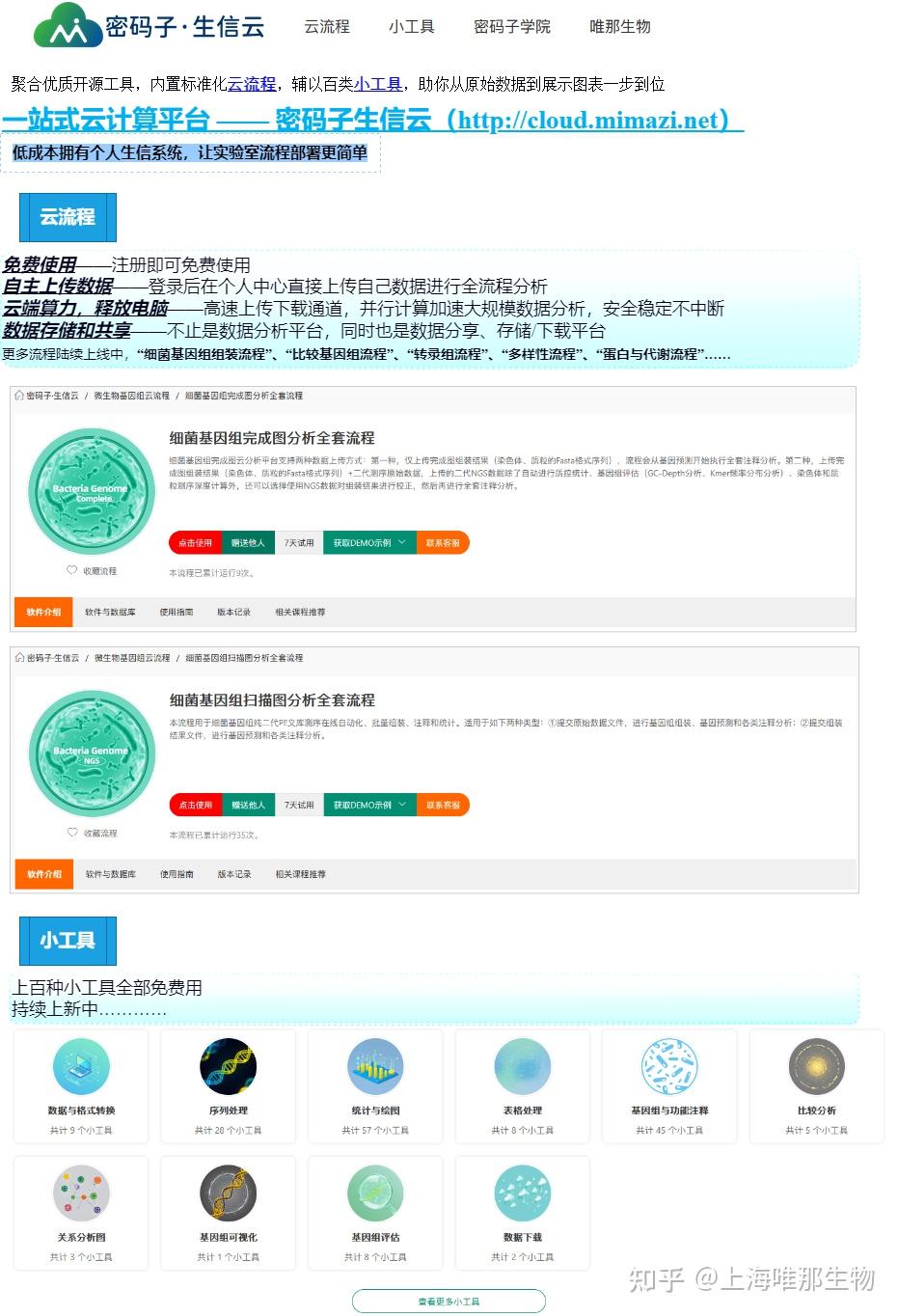 一分钟了解Linux神器：cat命令 - 知乎