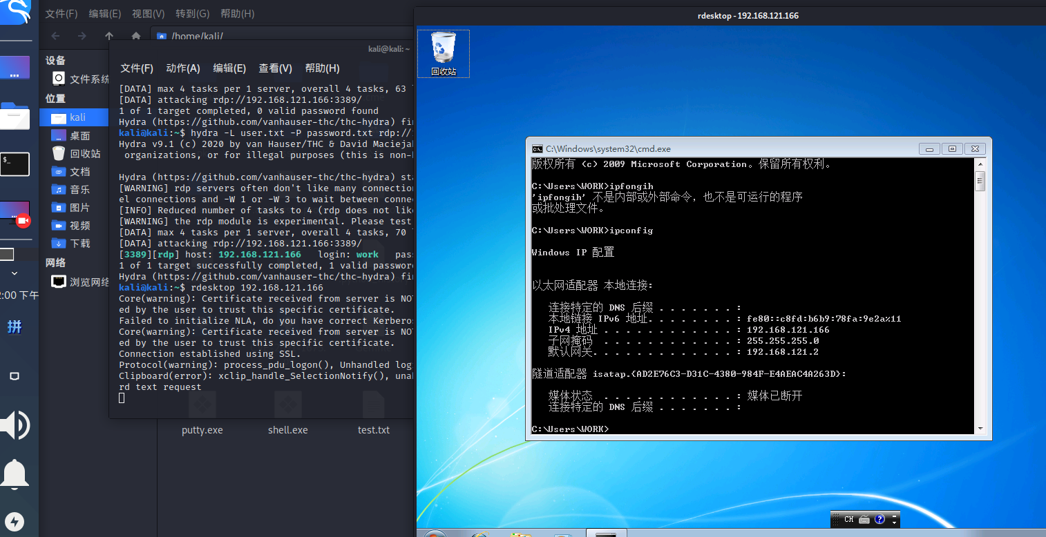 hydra暴力破解windows密码 - 知乎