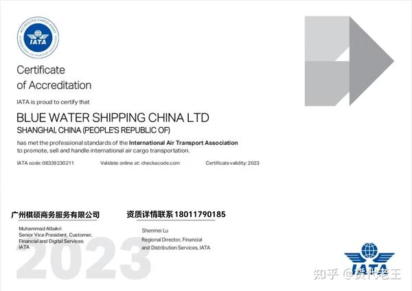 IATA怎么申请 - 知乎