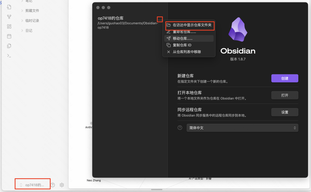 Obsidian加Cursor就是最强AI知识库！藏师傅教你从零学习 Obsidian 01 - 知乎
