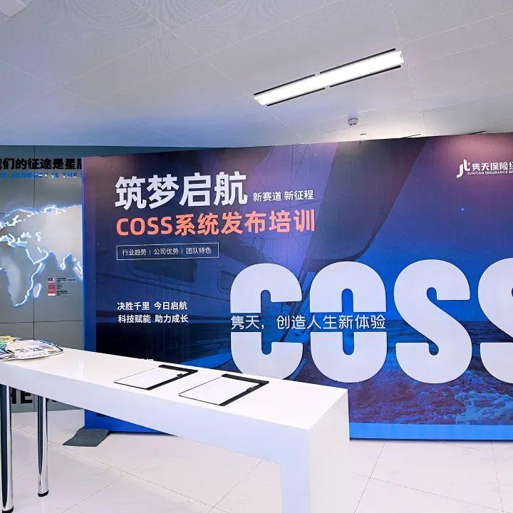 培训赋能 精准传承——隽天COSS系统成都站首训惊艳开启！ - 知乎