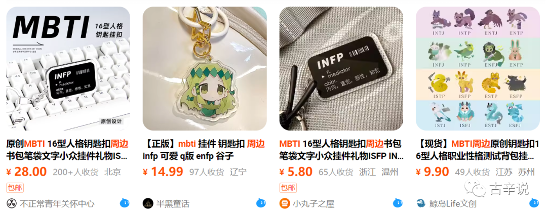 小众产品，mbti周边 - 知乎