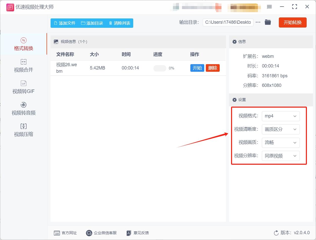 如何将webm转换为mp4？介绍五种很多人在用的webm转MP4方法！ - 知乎
