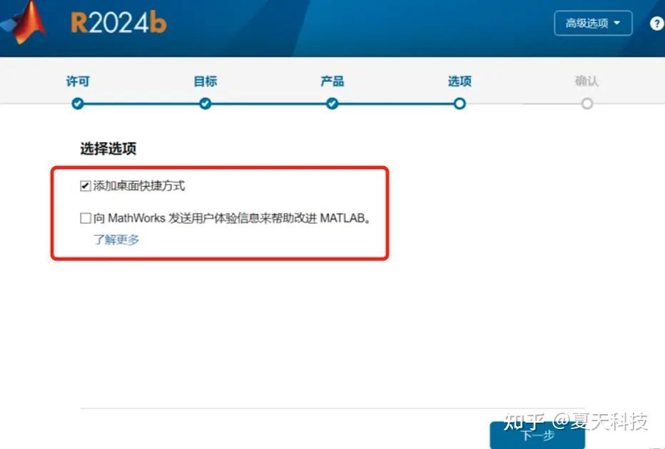 MATLAB R2024b 详细图文安装教程（附安装包）MATLAB R2024b 安装教程 - 知乎