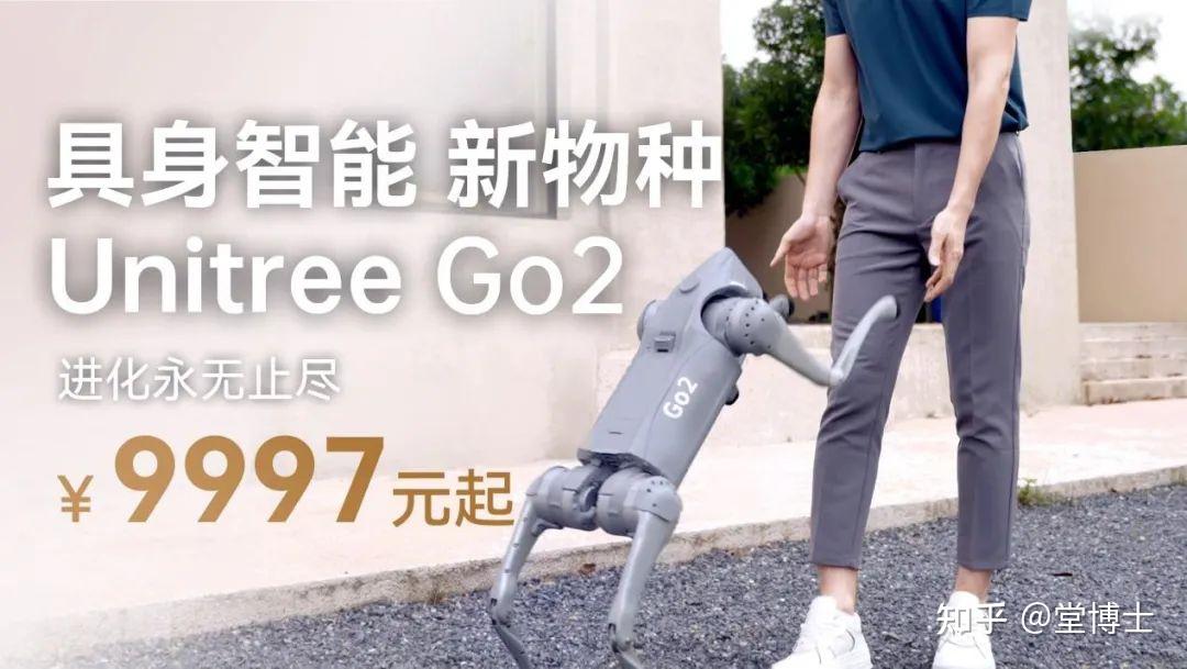 自研4D激光雷达L1 + GPT大语言模型 宇树Unitree Go2四足机器人有啥黑科技？ - 知乎
