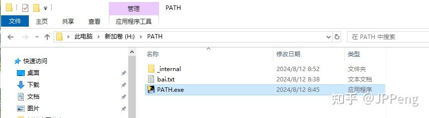 Pyinstallerpython代码的打包神器从入门到精通 知乎 0603