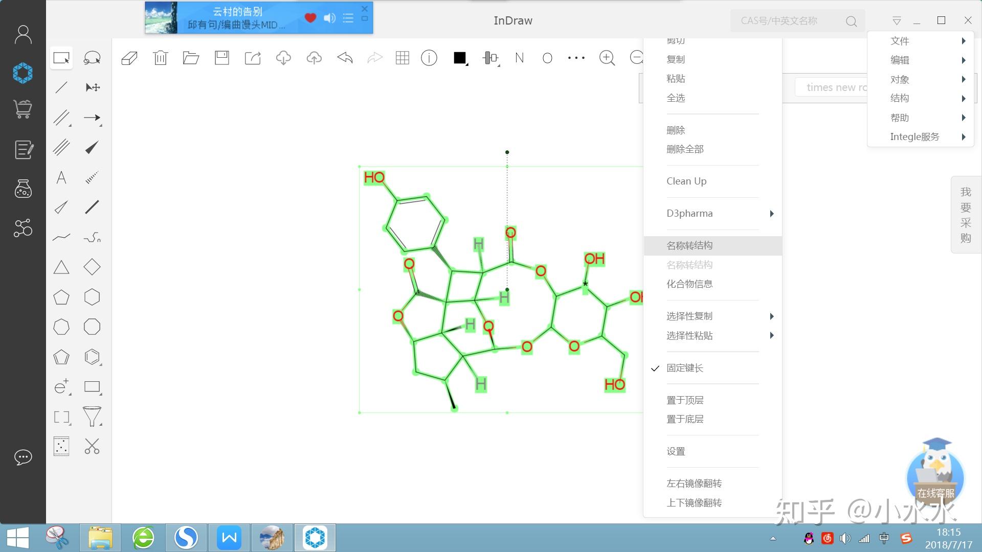 ChemDraw&InDraw联用高效解决有机化合物命名问题 - 知乎