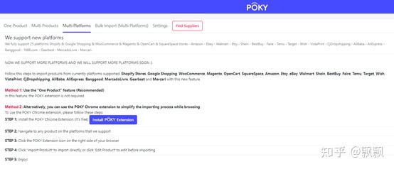 Shopify产品导入插件POKY - 知乎