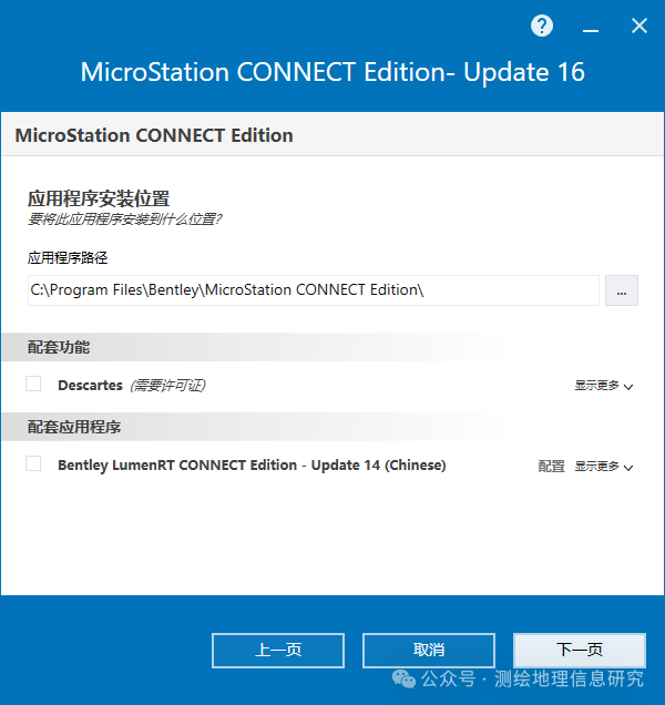 microstation16中文版软件下载及安装教程 - 知乎