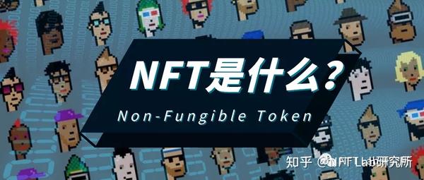 【NFT研究报告】NFT应用案例的那些事（上） - 知乎