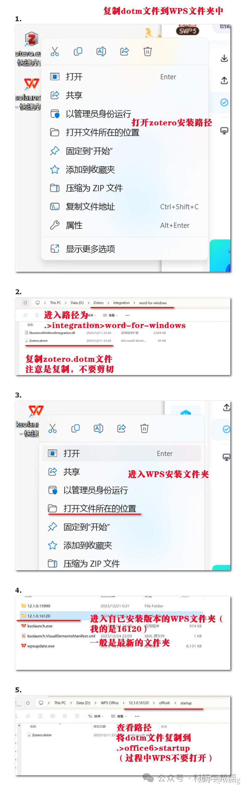第65期 软件教程！在WPS中引用zotero文献 - 知乎