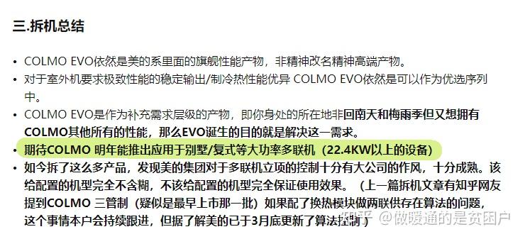真金不怕火炼Part.2——COLMO 别墅机型拆机评测之国产性能机的崛起？ - 知乎