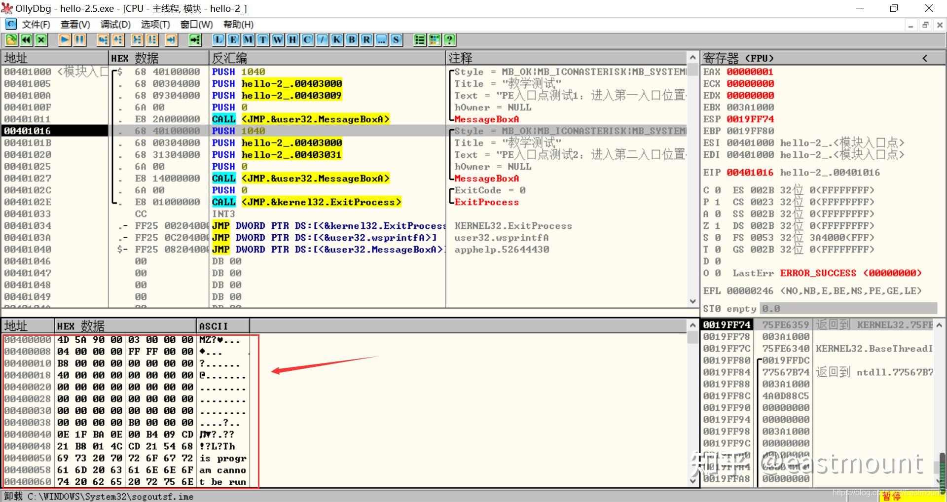 [系统安全] 十六.PE文件逆向基础知识(PE解析、PE编辑工具和PE修改) - 知乎