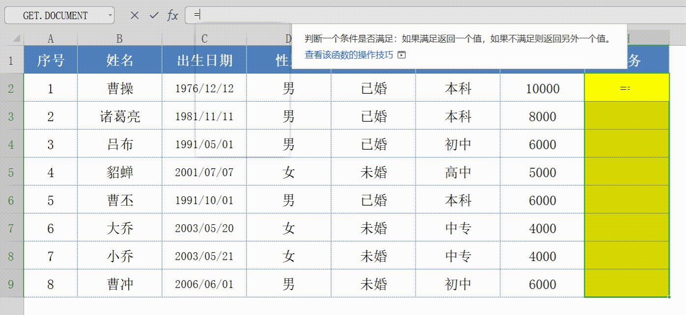 Microsoft Excel函数公式大全：13类451个函数实例详解 知乎